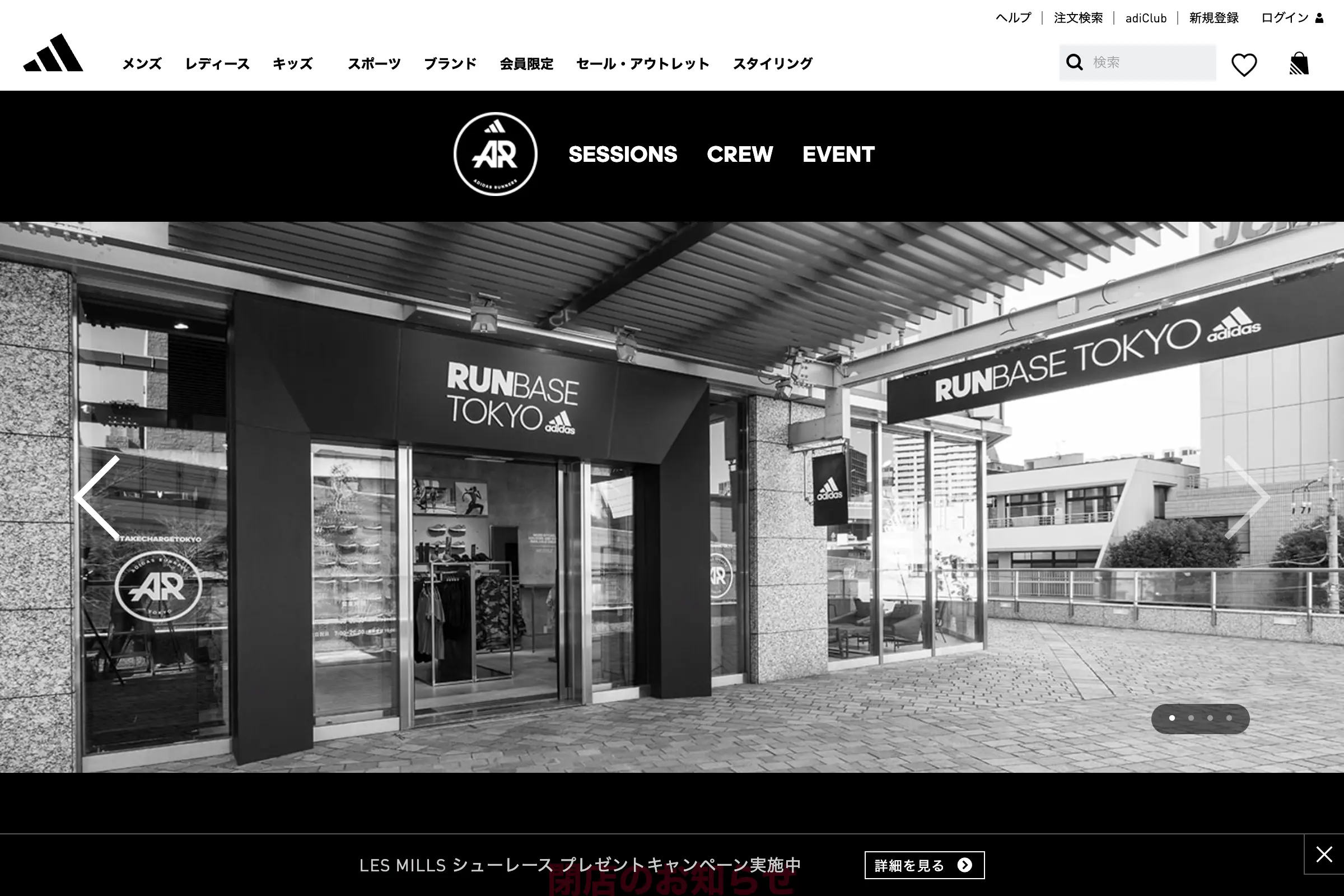 adidas RUNBASE TOKYO（アディダスランベーストウキョウ）｜半蔵門・永田町エリアのランステ | 皇居ランスタイル